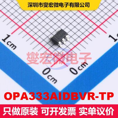 OPA333AIDBVR-TP SOT-23-5 仪器放大器 线性 集成芯片IC