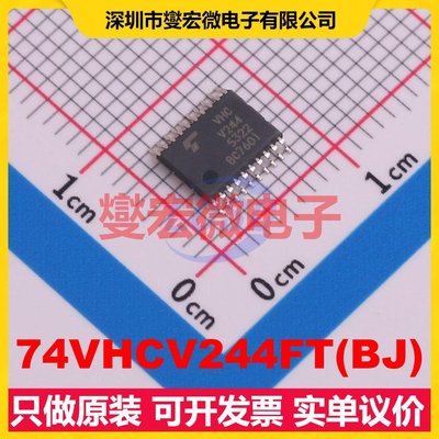 74VHCV244FT(BJ) TSSOP-20B 缓冲/驱动/接收/收发器芯片IC