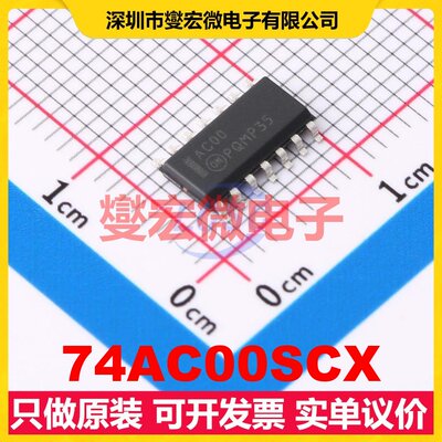 74AC00SCX SOIC-14 4路与非门逻辑门芯片IC