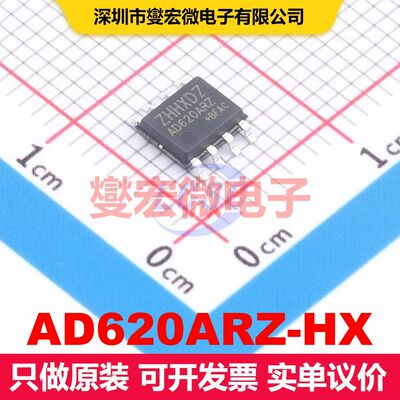 AD620ARZ-HX SOP-8 音频放大器 线性 集成芯片IC