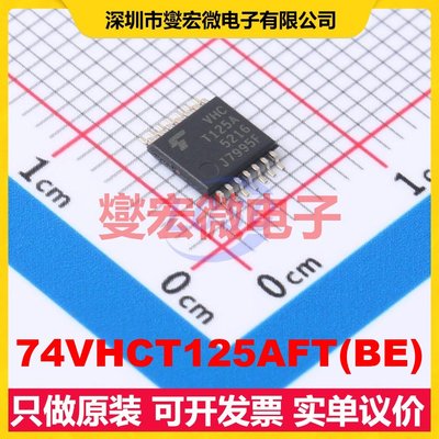 74VHCT125AFT(BE) TSSOP14B 缓冲/驱动/接收/收发器芯片IC
