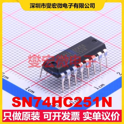SN74HC251N DIP-16 多路复用器芯片IC