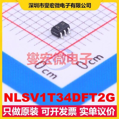 NLSV1T34DFT2G SOT-353 单向电平转换/位移器芯片IC