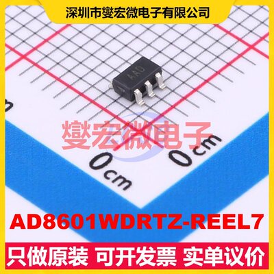 AD8601WDRTZ-REEL7 SOT-23-5 单路精密运算放大器芯片IC