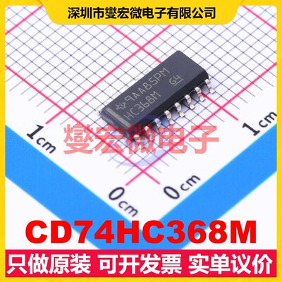CD74HC368M SOIC-16 缓冲/驱动/接收/收发器芯片IC