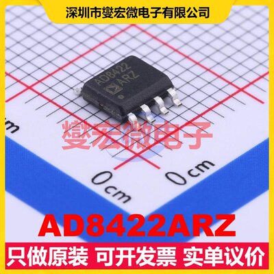 AD8422ARZ SOIC-8 单路仪表放大器芯片IC