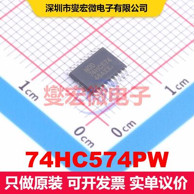 74HC574PW TSSOP-20 触发器 逻辑 集成芯片IC