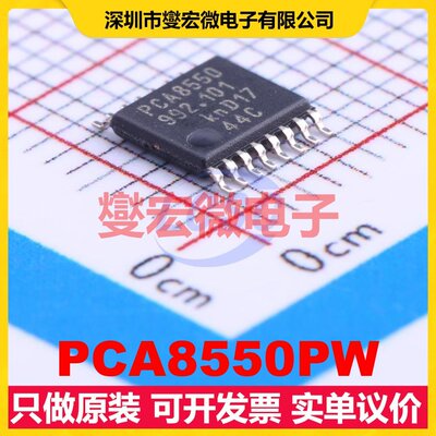 PCA8550PW TSSOP-16 信号开关/解码/多路复用器芯片IC