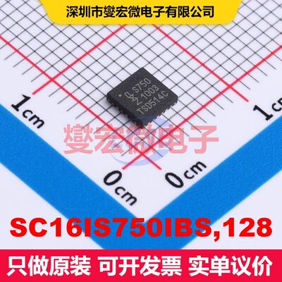 SC16IS750IBS,128 HVQFN-24-EP(4x4) UART通用异步收发器 接口
