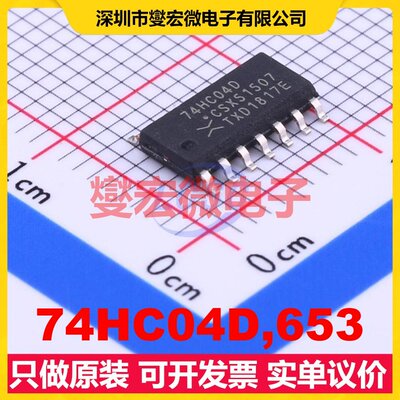 74HC04D,653 SOIC-14 反相器芯片IC