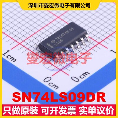 SN74LS09DR SOIC-14 4路与门逻辑门芯片IC