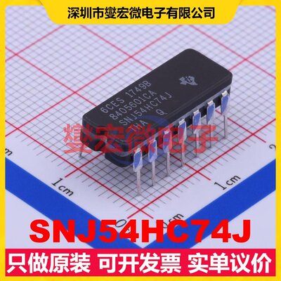 SNJ54HC74J CDIP-14 触发器芯片IC