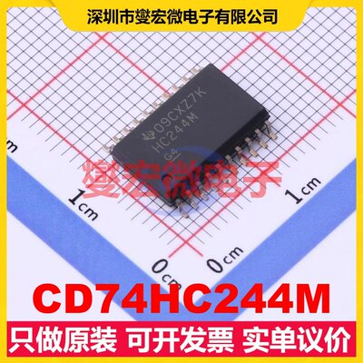 CD74HC244M SOIC-20-300mil 缓冲/驱动/接收/收发器芯片IC