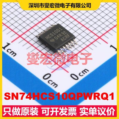 SN74HCS10QPWRQ1 TSSOP-14 3路与非门逻辑门芯片IC
