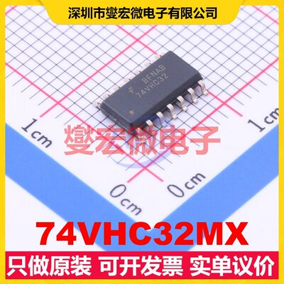 74VHC32MX SOIC-14 4路或门逻辑门芯片IC