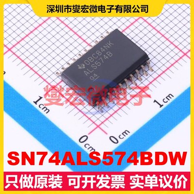 SN74ALS574BDW SOIC-20-300mil 触发器芯片IC