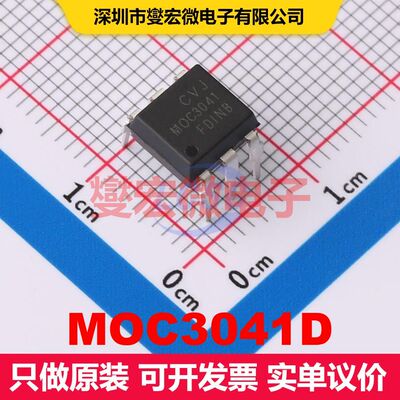 MOC3041D DIP 可控硅输出光耦 光电耦合器 隔离芯片IC