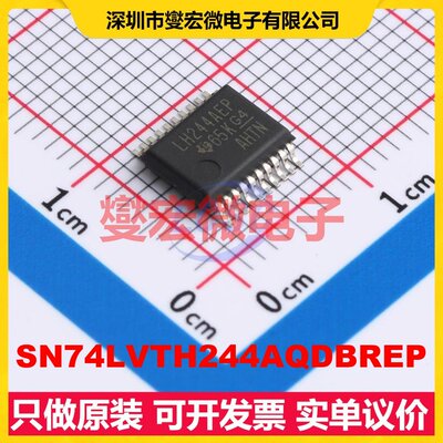 SN74LVTH244AQDBREP SSOP-20-208mil 缓冲/驱动/接收/收发器芯片