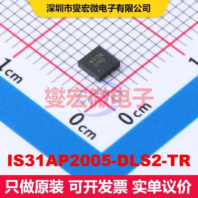 IS31AP2005-DLS2-TR DFN-8 音频放大器 线性 集成芯片IC