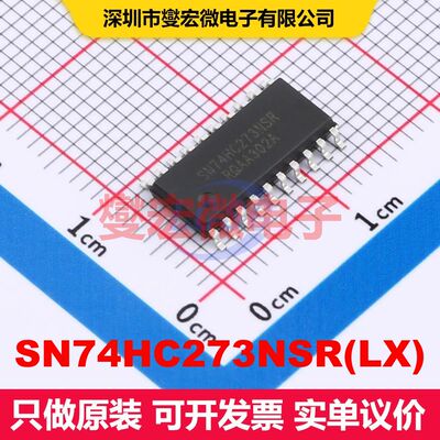 SN74HC273NSR(LX) SOIC-20-208mil 触发器 逻辑 集成芯片IC