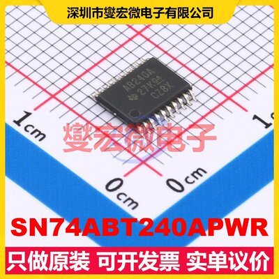 SN74ABT240APWR TSSOP-20 缓冲/驱动/接收/收发器芯片IC