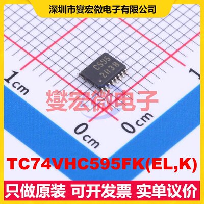 TC74VHC595FK(EL,K) VSSOP-16 串行至并行移位寄存器芯片IC