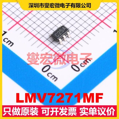 LMV7271MF SOT-23-5 比较器芯片IC