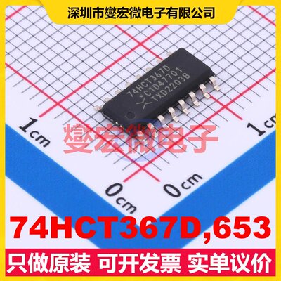 74HCT367D,653 SO-16 缓冲/驱动/接收/收发器芯片IC