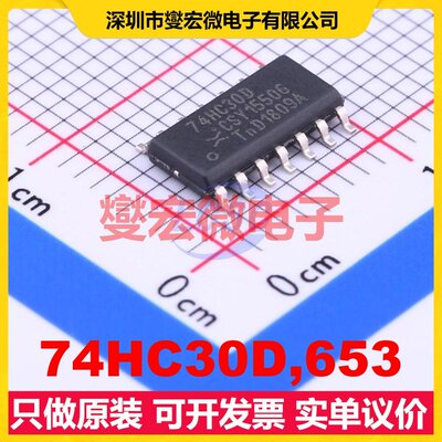 74HC30D,653 SOIC-14 1路与非门逻辑门芯片IC
