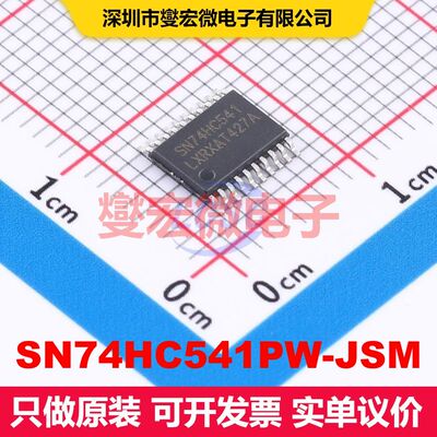 SN74HC541PW-JSM TSSOP-20 缓冲器/驱动器/接收器/收发器 逻辑 集