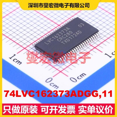 74LVC162373ADGG,11 TSSOP-48 D型锁存器芯片IC
