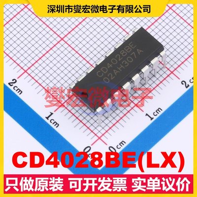 CD4028BE(LX) DIP-16 信号开关/解码/多路复用器芯片IC