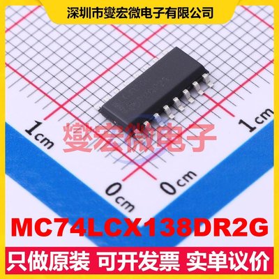 MC74LCX138DR2G SOIC-16 解码器/多路分解器芯片IC