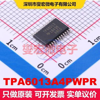 TPA6013A4PWPR HTSSOP-24-EP 音频放大器 线性 集成芯片IC