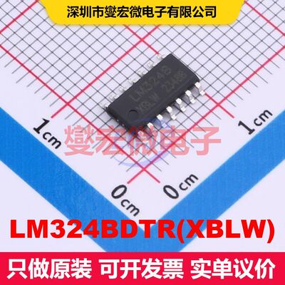 LM324BDTR(XBLW) SOP-14 仪器放大器 线性 集成芯片IC