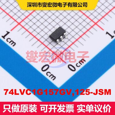 74LVC1G157GV,125-JSM TSOP-6 信号开关/多路复用器/解码器 逻辑