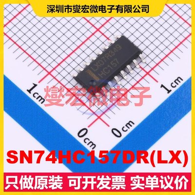 SN74HC157DR(LX) SOP-16 多路复用器芯片IC