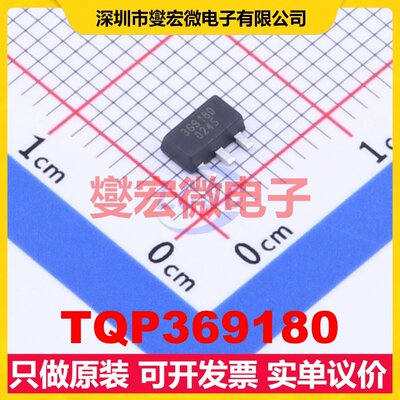 TQP369180 SOT-89-3 运算放大器芯片IC