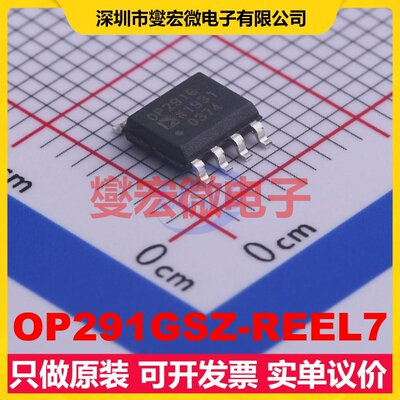 OP291GSZ-REEL7 SOIC-8 双路运算放大器芯片IC