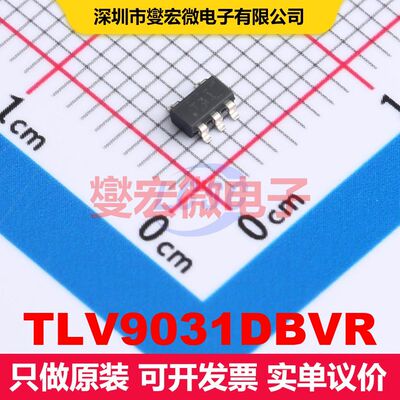TLV9031DBVR SOT-23-5 线性比较器 线性 集成芯片IC