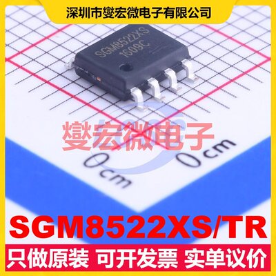 SGM8522XS/TR SOIC-8 双路运算放大器芯片IC
