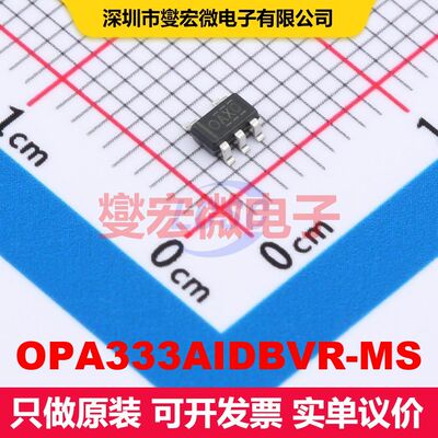 OPA333AIDBVR-MS SOT-23-5 仪器放大器 线性 集成芯片IC