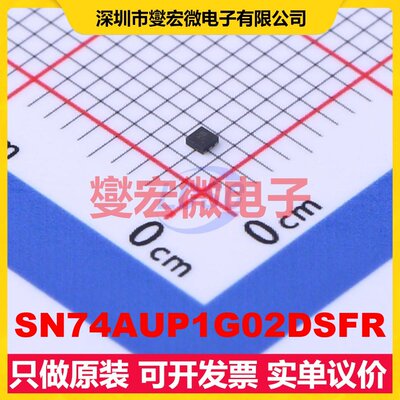 SN74AUP1G02DSFR SON-6(1x1) 1路或非门逻辑门芯片IC