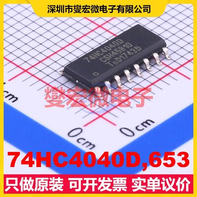 74HC4040D,653 SOIC-16 二进制计数器芯片IC