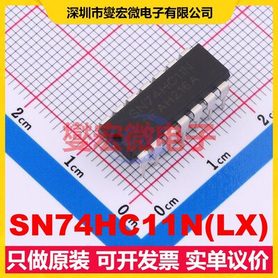 SN74HC11N(LX) DIP-14 3路与门逻辑门芯片IC