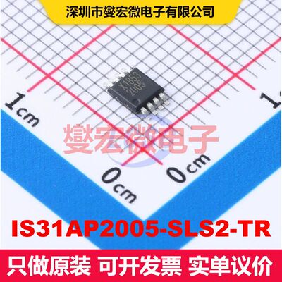IS31AP2005-SLS2-TR MSOP-8 音频放大器 线性 集成芯片IC