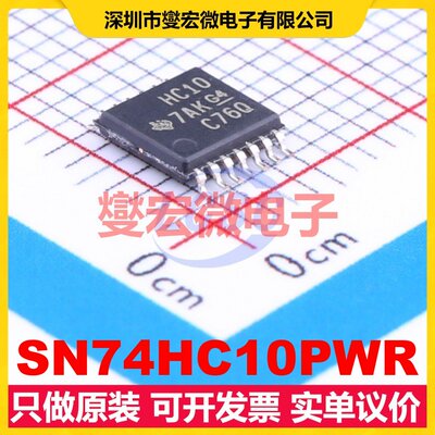 SN74HC10PWR TSSOP-14 3路与非门逻辑门芯片IC