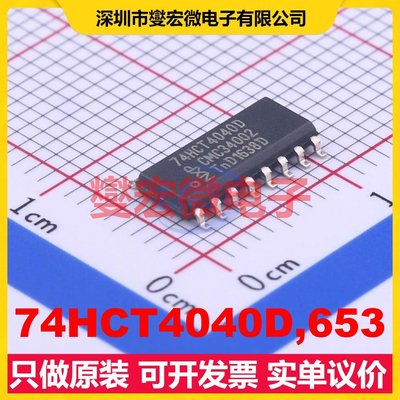 74HCT4040D,653 SOIC-16 二进制计数器芯片IC