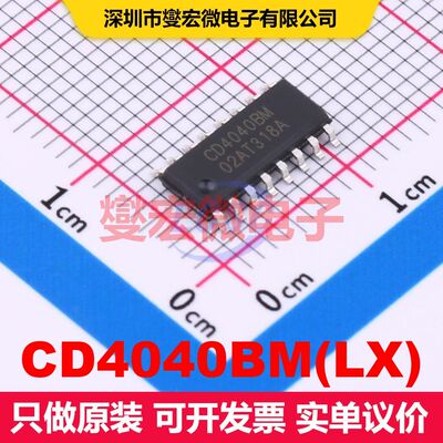 CD4040BM(LX) SOP-16 计数器/分频器 逻辑 集成芯片IC