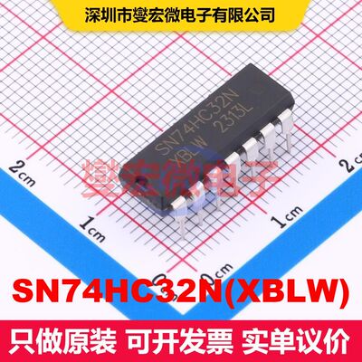 SN74HC32N(XBLW) DIP-14 逻辑门/反相器 逻辑 集成芯片IC